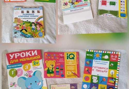 Книжки для развития малыша
