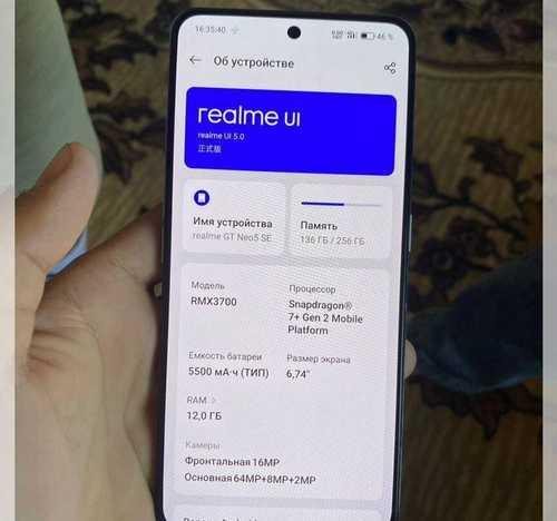 realme GT Neo 5 SE, 12/256 ГБ