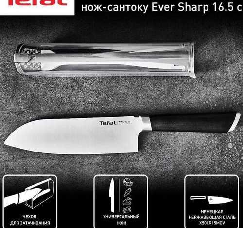 Tefal Ever Sharp шеф нож 16.5 см