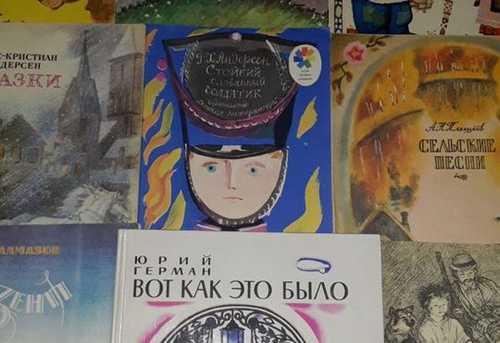 Советские Детские книги 1977- 1990г