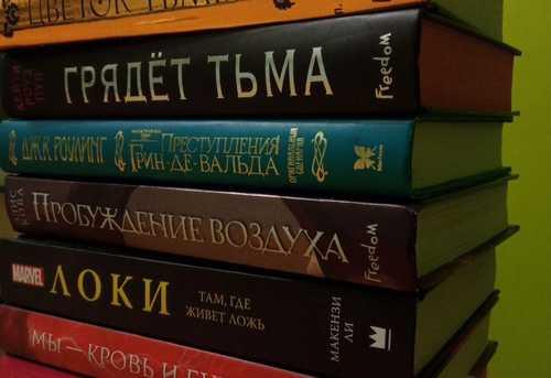 Книги фэнтези