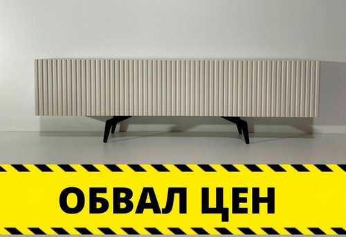 Тумба тв Bravo в цвете капучино (конструктор)