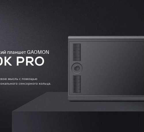 Графический планшет gaomon M10K pro
