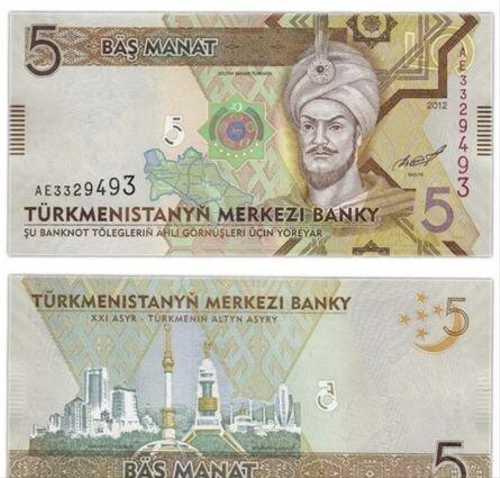 Подлинная банкнота 5 манат. Туркменистан, 2012 г