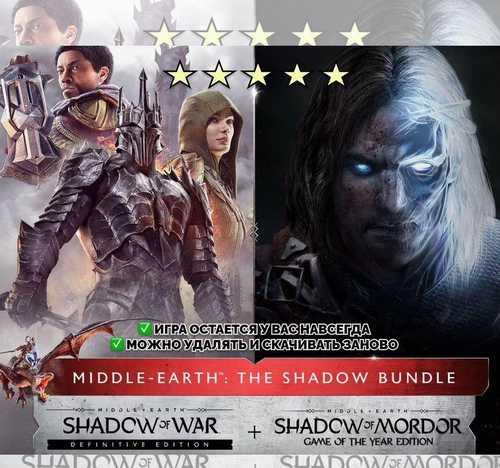 Middle-earth: The Shadow Bundle Ps4/Ps5