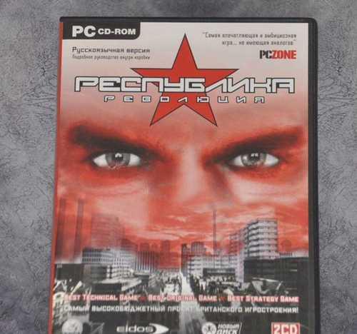 Республика Революция (PC)