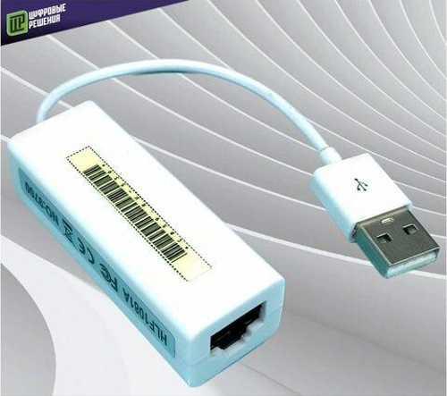 Сетевой адаптер USB 2.0 Ethernet adapter 9700