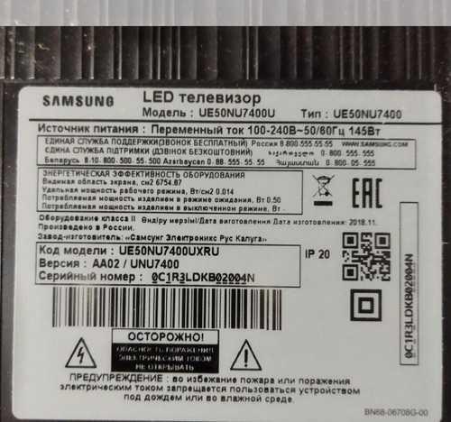 Телевизор samsung 50"на запчасти