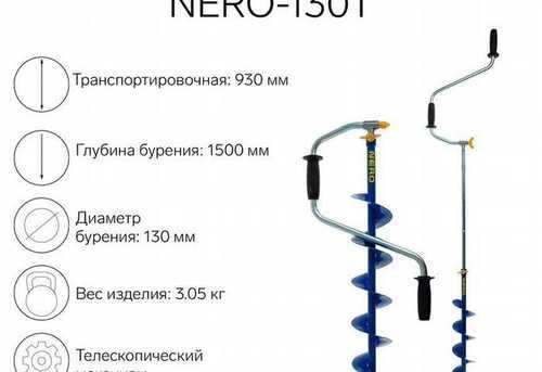 Ледобур nero-130Т телескопический, L-шнека 0.74 м