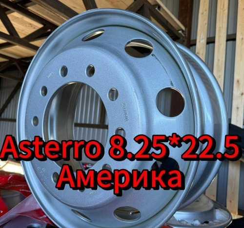 Диск Америка 8.25R22.5 Asterro