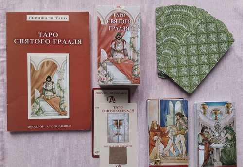 Карты Таро с книгой