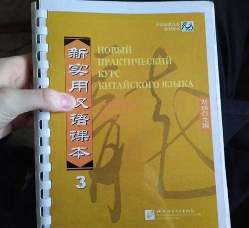 Учебник нпккя 3 | Festima.Ru - Мониторинг объявлений