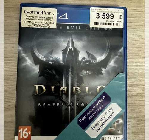 Diablo 3 ps4