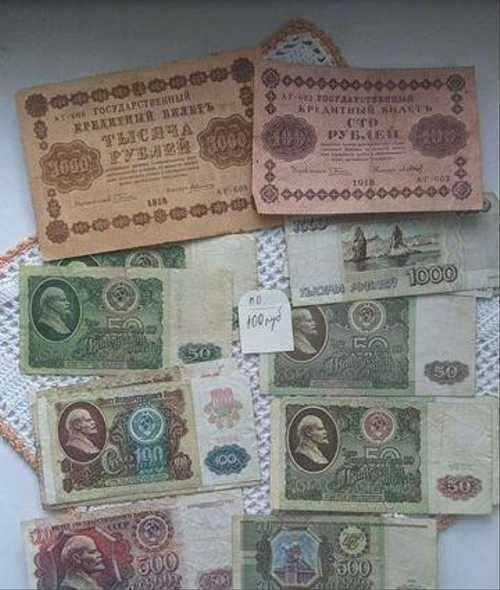 Банкноты России 90х годов и царские