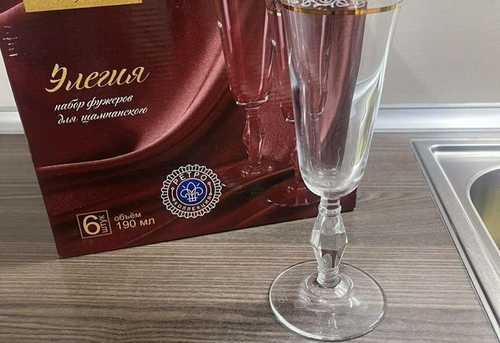 Набор бокалов для шампанского новый Matissa
