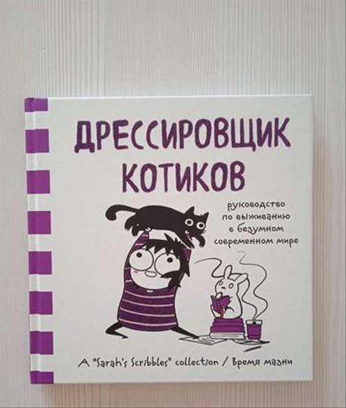 Комиксы Сары Андерсен
