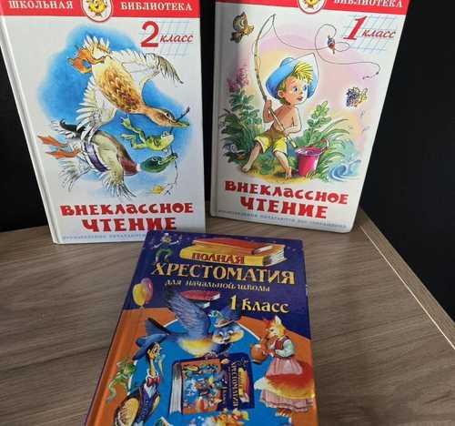 3 книги Сборники рассказов 1-2класс