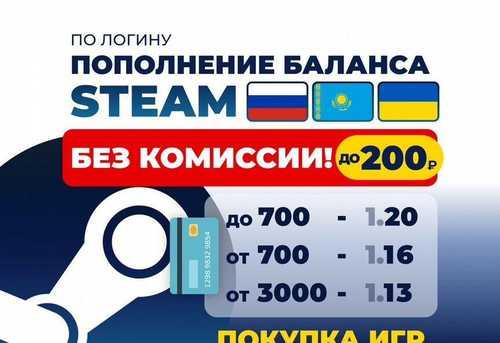 Пополнить стим Россия Казахстан Баланс steam Игры
