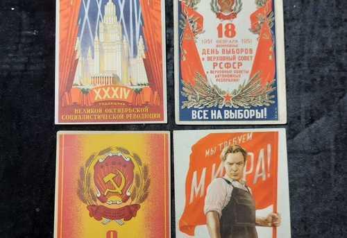 4 открытки СССР