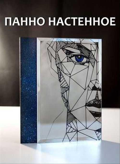 Панно настенное Футуризм