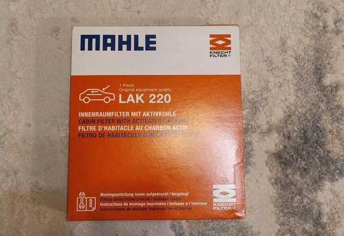 Продам фильтр салона для ford mahle LAK 220