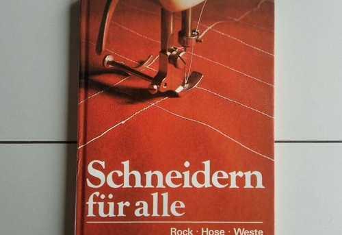 Книга "Кройка и шитьё" на немецком