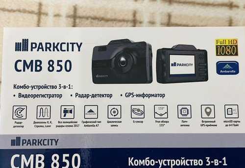 Видеорегистратор ParkCity CMB 850