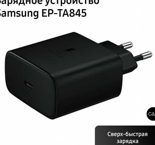 Сзу Samsung EP-TA845 только опт