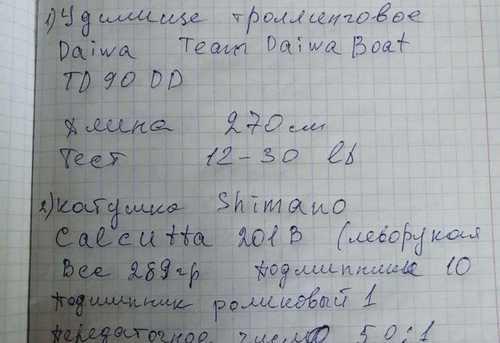 Спиннинги