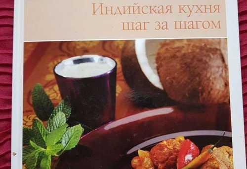 Книга Кулинарные шедевры мира