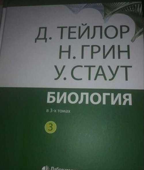 Книги по биологии