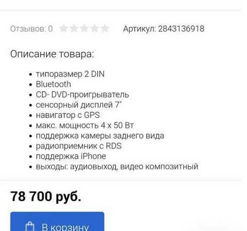 Магнитофон alpine