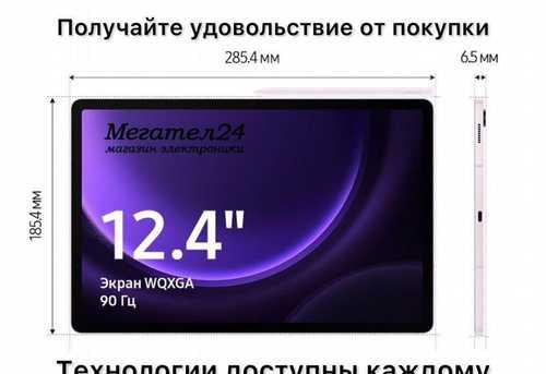 Samsung Tab S9 FE+ Wi-Fi 256GB Lavender (SM-X610)