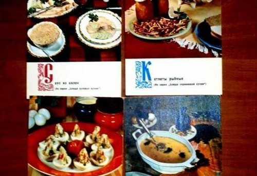Комплект открыток "Блюда кухни республик СССР "