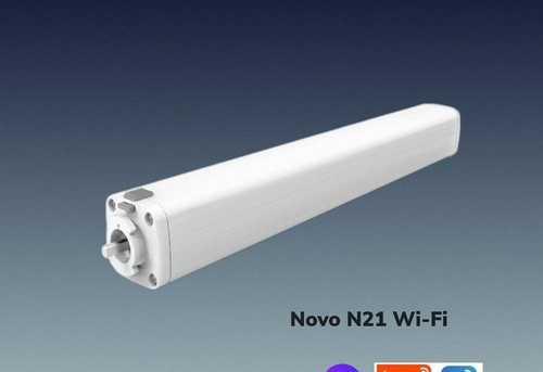 Электрокарниз по Вашим размерам Novo N21 Wi-Fi
