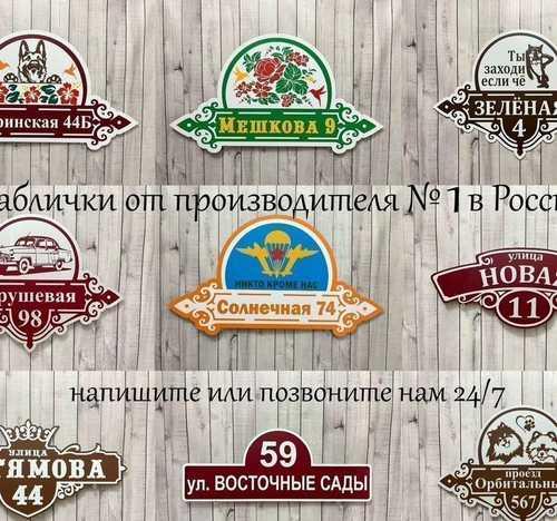 Табличка