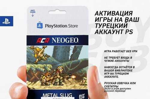 ACA neogeo metal slug для PlayStation, игры для PS
