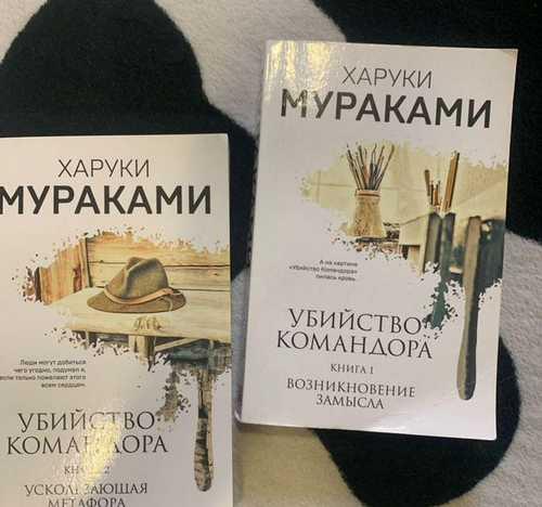 Книги Харуки Мураками