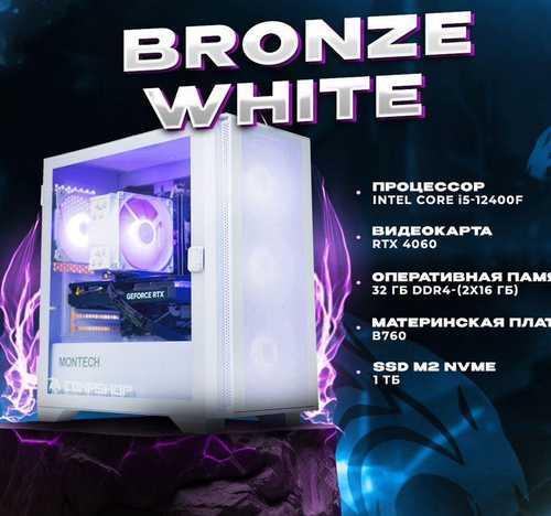 CompShop Bronze White