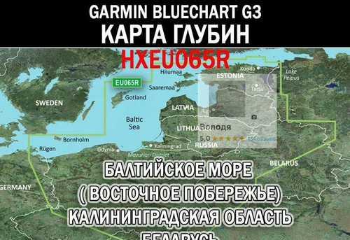 Калининград Балтика Беларусь Глубины для Garmin