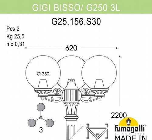 Садово-парковый фонарь fumagalli gigi bisso/G250 3