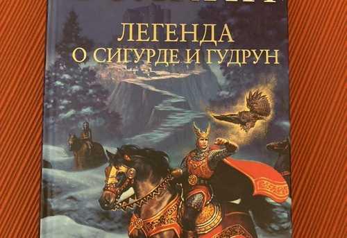 Новая книга для детей