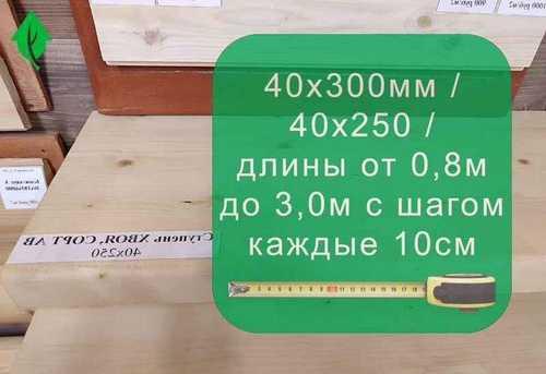 Проступи 40х300х2500 сухие