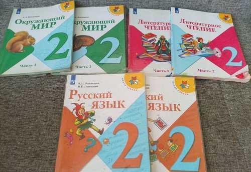 Учебники 2 класс школа России