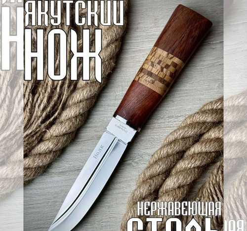 Легендарный якутский нож " Волк" ручная работа