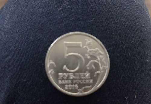 Монета пяти рублëвая Таллин 22сентября 1944г