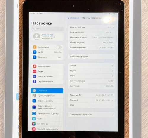 iPad 5 поколения