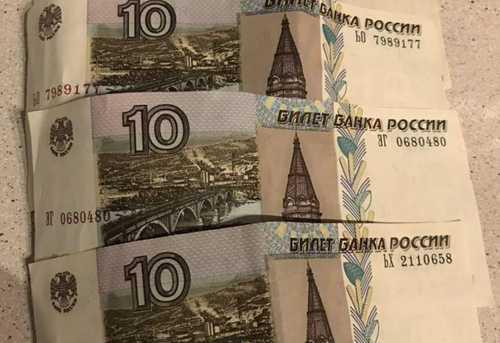 Купюры 10 рублей