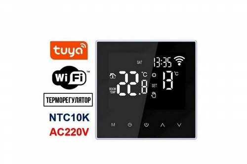 Tuya ME81H терморегулятор 16A/3A 220V Wi-Fi