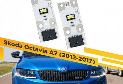 Плата маркера Skoda Octavia A7 2012-2017